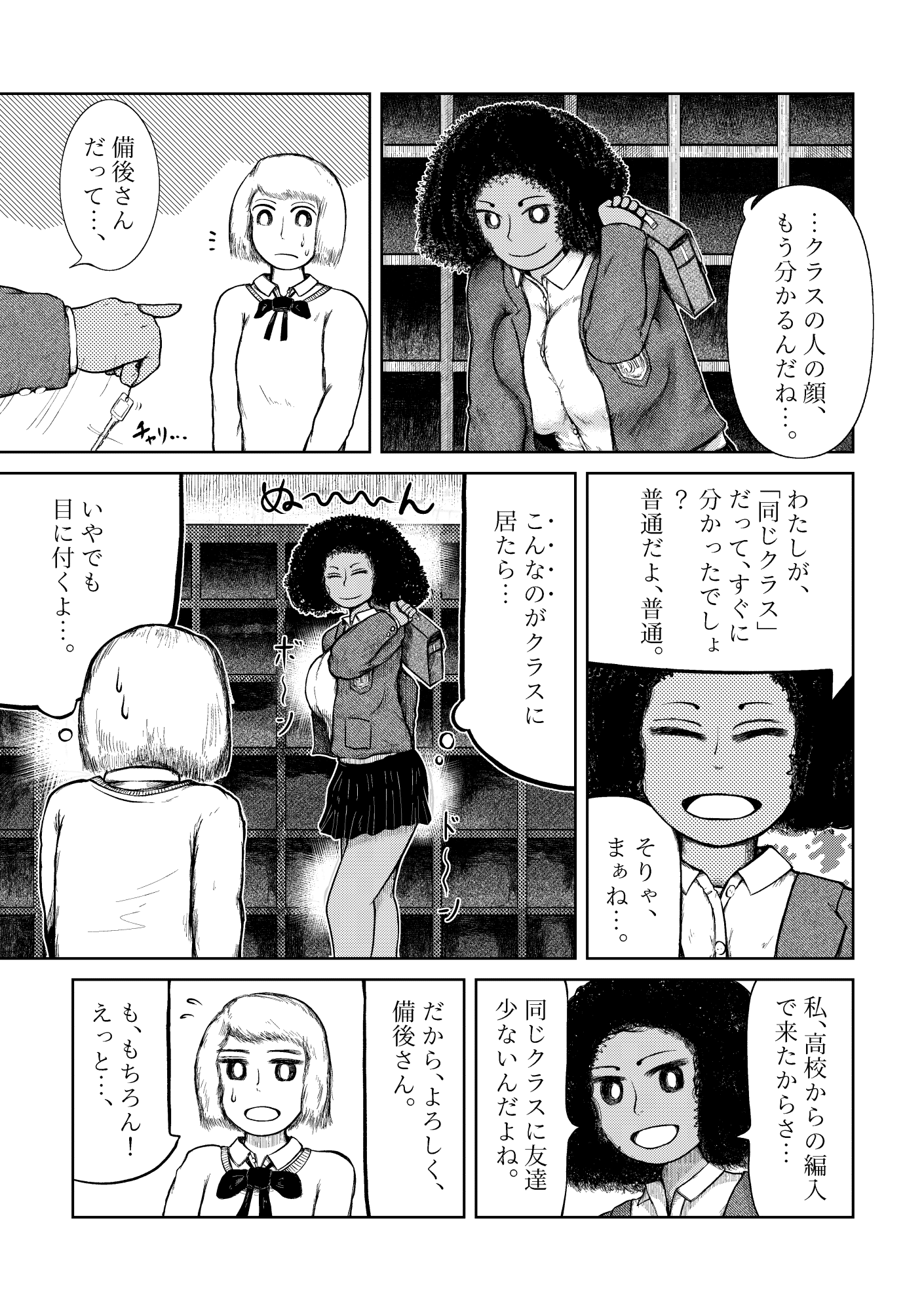 第三話｜路満【michi_mitsuru】