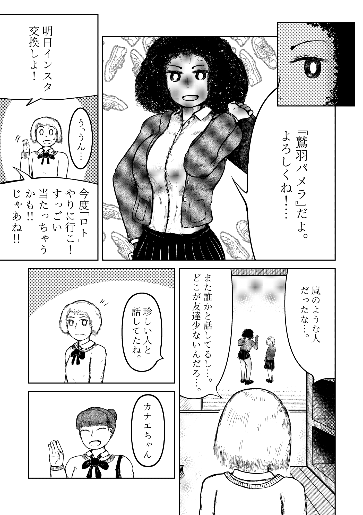 第三話｜路満【michi_mitsuru】