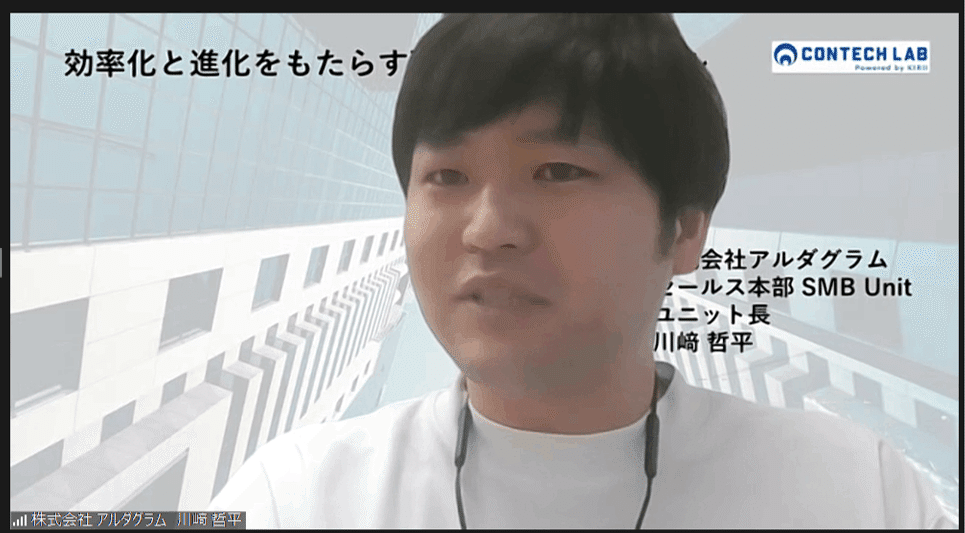 ConTechLab2023【効率化と進化をもたらす建設業界SaaSツール】開催｜ConTech LAB