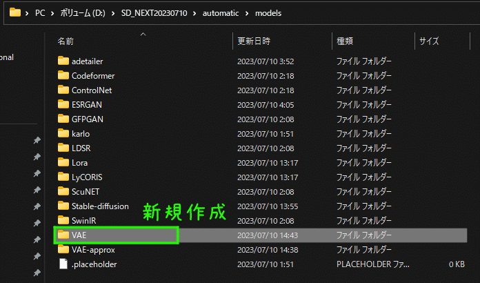 【SD.Next】の導入方法と所感【vladmandic/automatic】｜はかな鳥