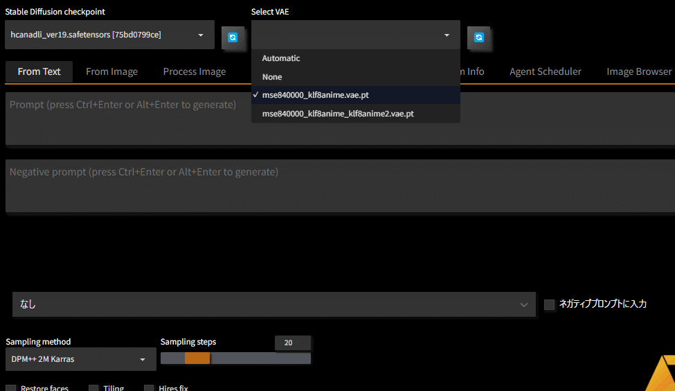 【SD.Next】の導入方法と所感【vladmandic/automatic】｜はかな鳥