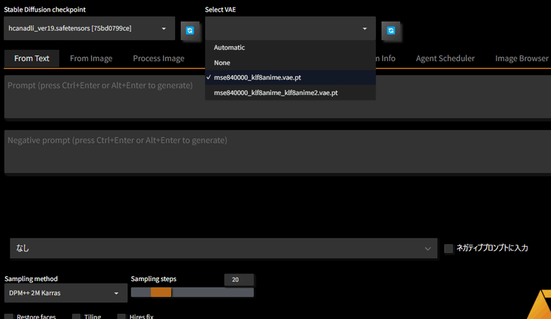 【SD.Next】の導入方法と所感【vladmandic/automatic】｜はかな鳥