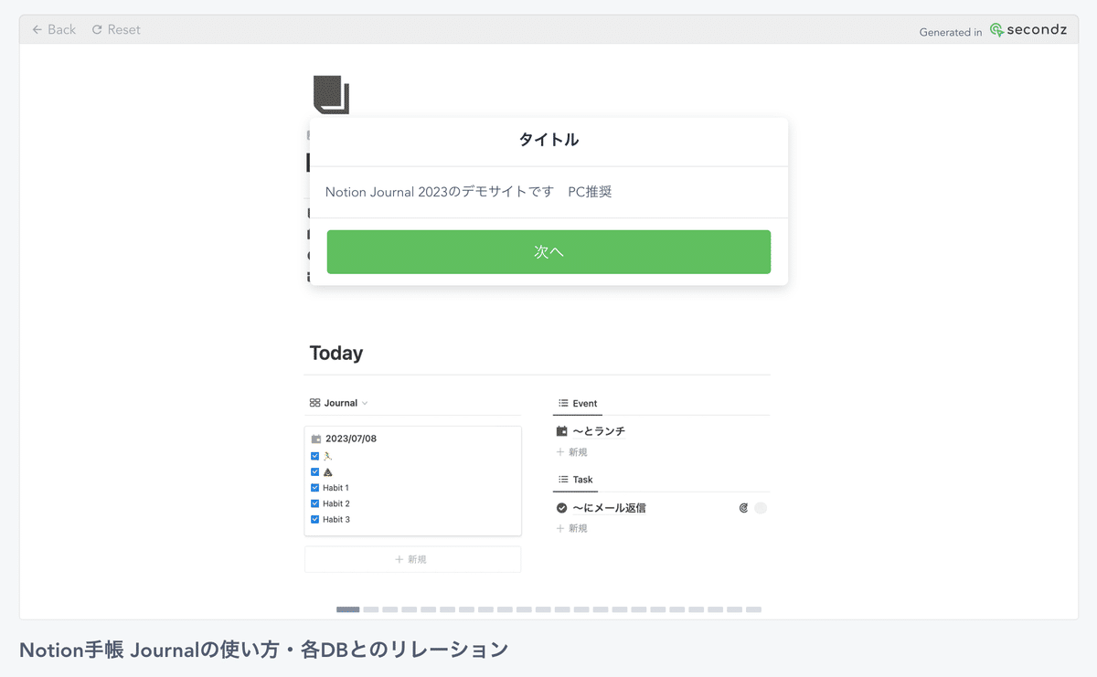 Notionを手帳化する！日・週・月のログをまとめるNotion Journal テンプレート（テンプレ10点＋おまけ）｜rie | 「今すぐ使えるNotion」書籍発売中