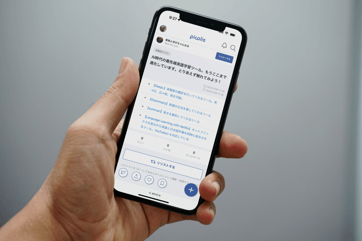 箇条書きのみの新テキストメディアプラットフォーム「picolis（ピコリス）」公開｜picolis（ピコリス）公式