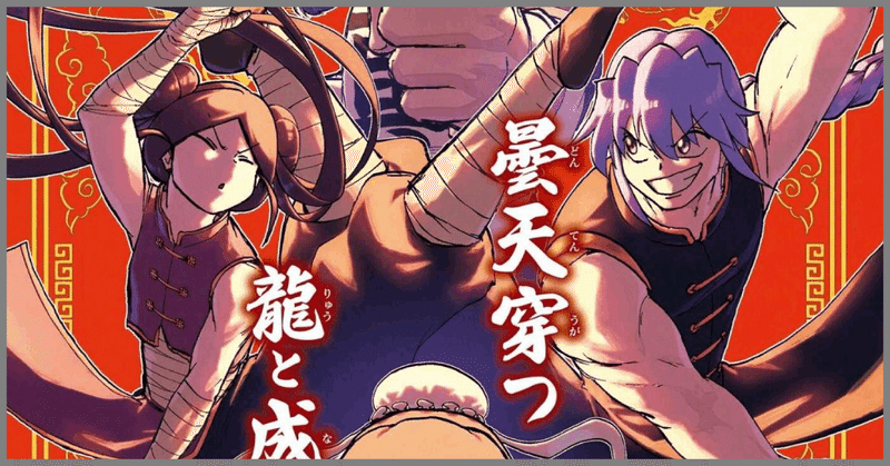 5分で読める少年ジャンプ第32号感想｜Miyoshi Yoshi