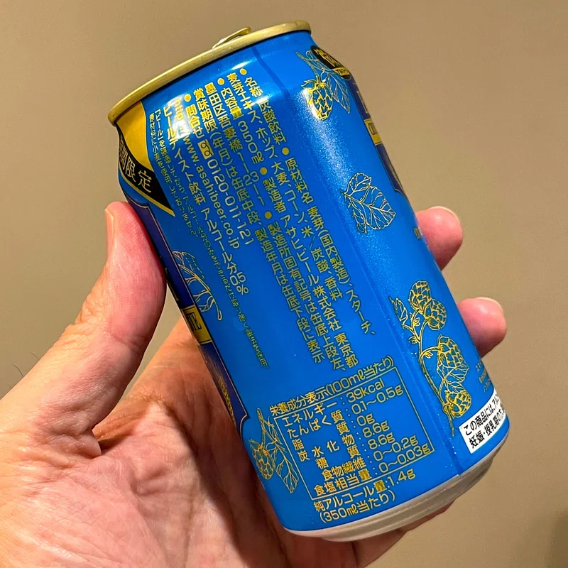 ASAHI BEER（アサヒビール）の「アサヒ ビアリー CRYSTAL WEIZEN TASTE」｜yamashin0120