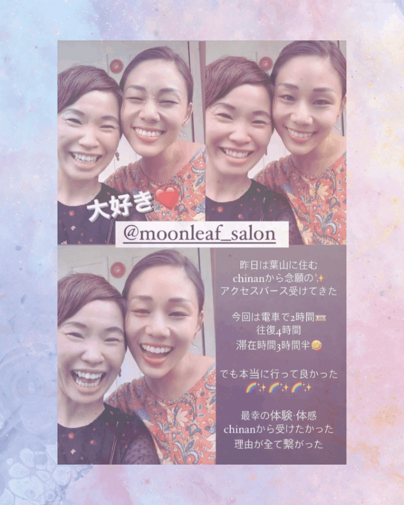 お客さまの声 ｜moonleaf