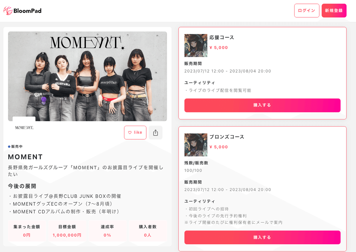 BloomPadはじめてガイド｜BloomPad