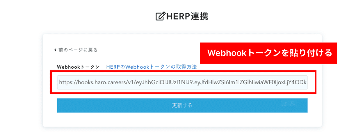 HERP連携機能の使い方 | moovy｜株式会社moovy@メンバーシップ