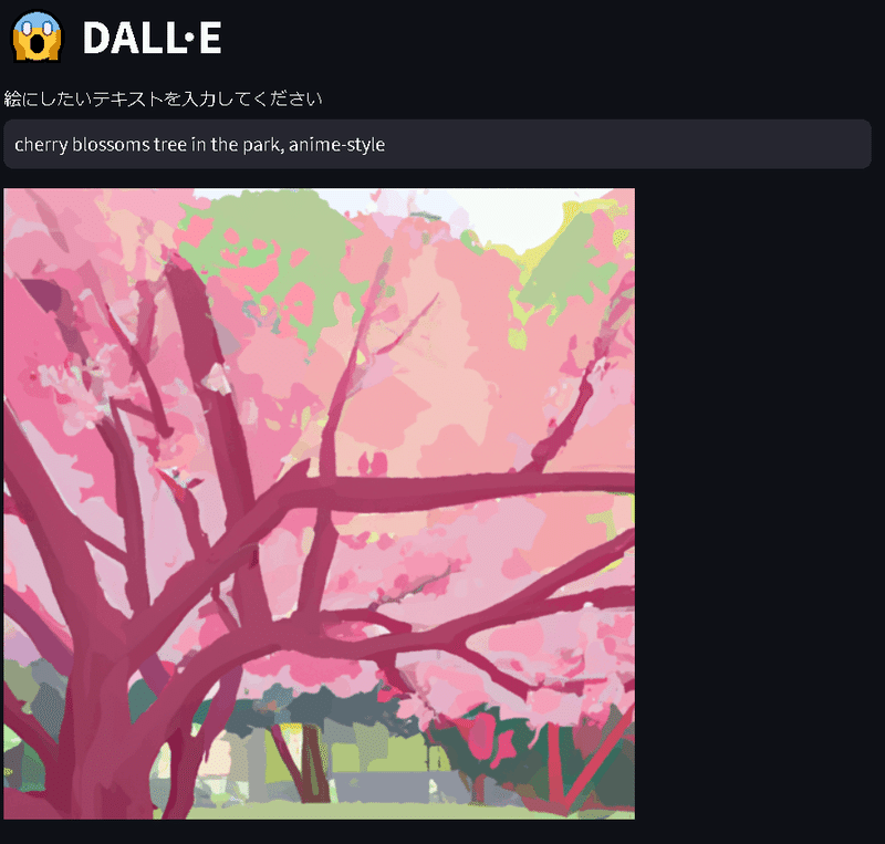 OpenAIのAPIキーでAIイラスト作成するウェブアプリの作り方｜Masayuki Abe
