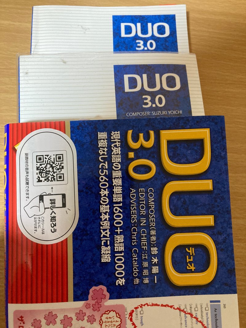 DUO3.0攻略法｜ヒロ@40歳からの英語学習