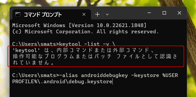 【FlutterFlow】Keytoolを使うためにJavaをインストール：Google認証｜松井真也＠登録セキスペ