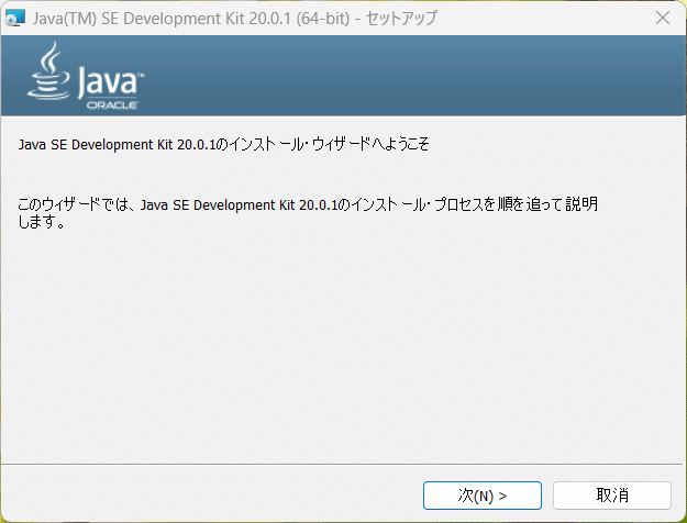 【FlutterFlow】Keytoolを使うためにJavaをインストール：Google認証｜松井真也＠登録セキスペ