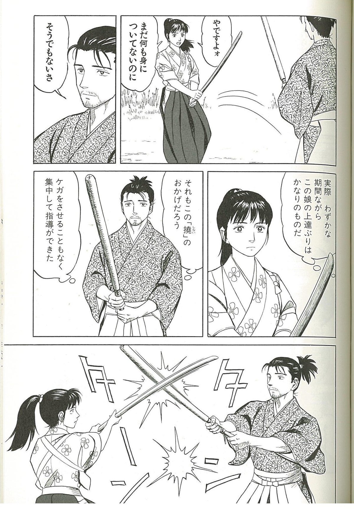 岩明均『雪の峠・剣の舞』戦国を描く歴史作品集｜gan-nosuke