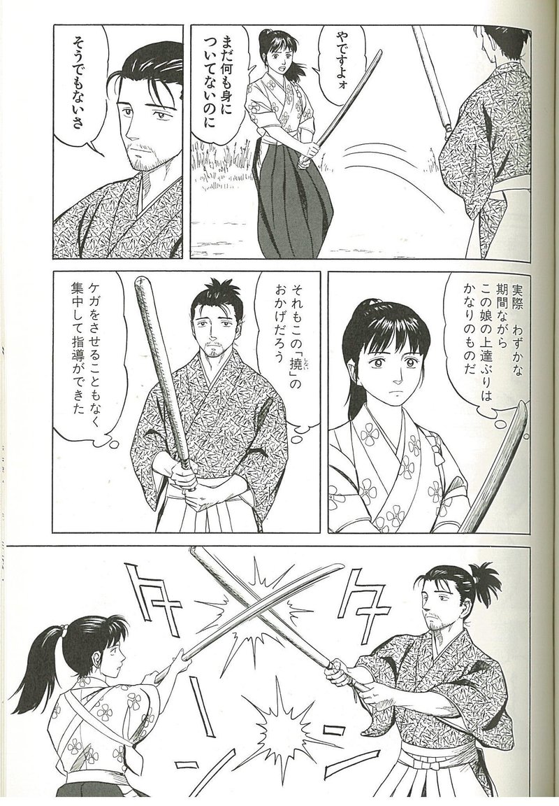 岩明均『雪の峠・剣の舞』戦国を描く歴史作品集｜gan-nosuke