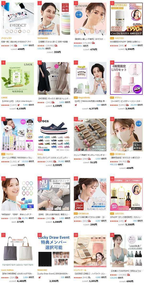 2023年7月10日にQoo10で売れた商品をTOP20までまとめてみた｜売れるネットショップの教科書
