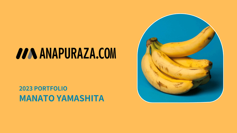 【Webデザイン】Portfolioサイトの作り方｜Manato Yamashita