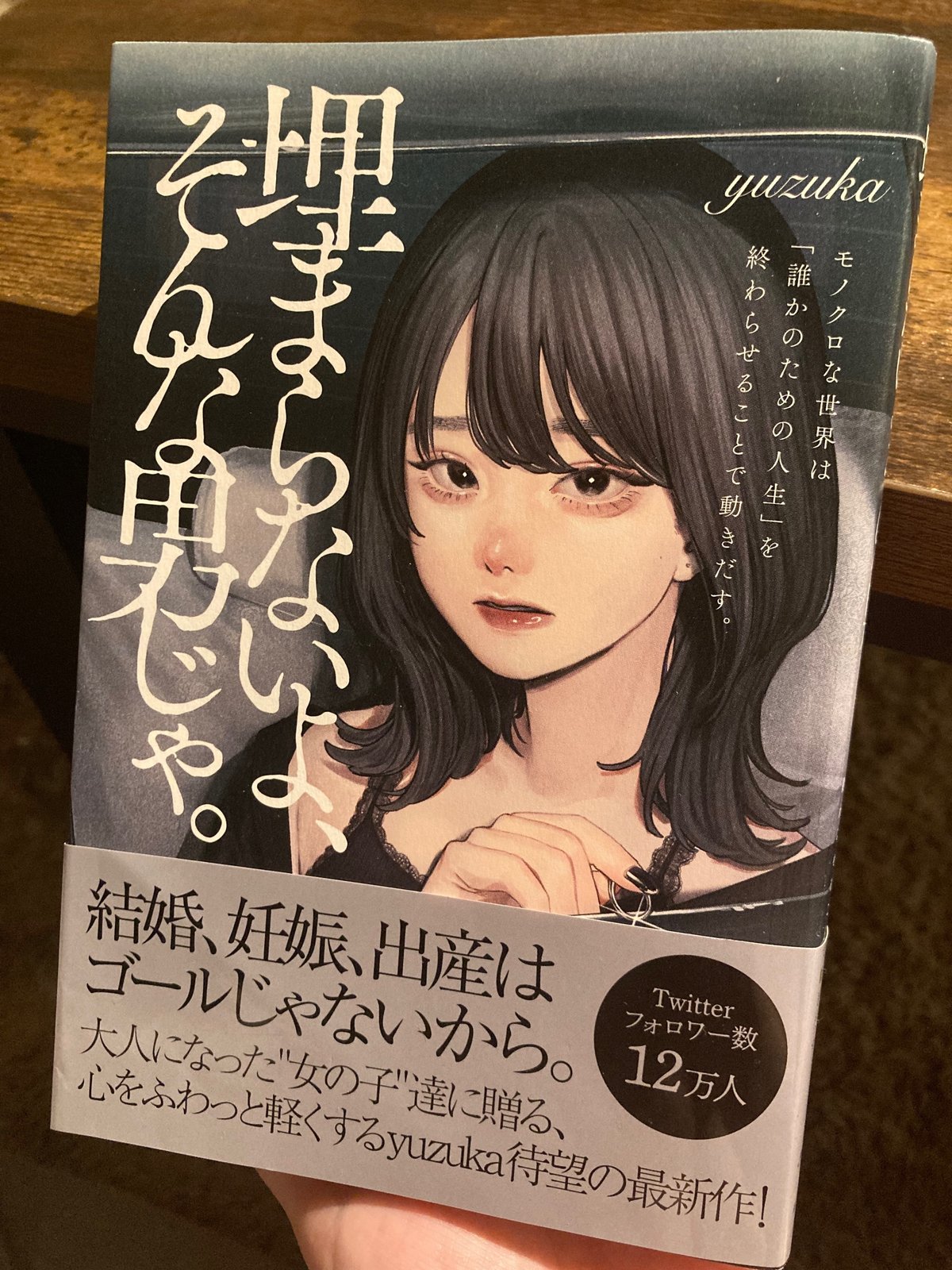 新刊情報｜yuzuka