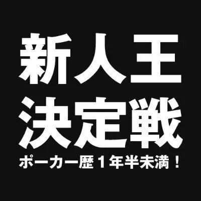 「JCI Champion Series season2 」開幕！｜JCIグループ