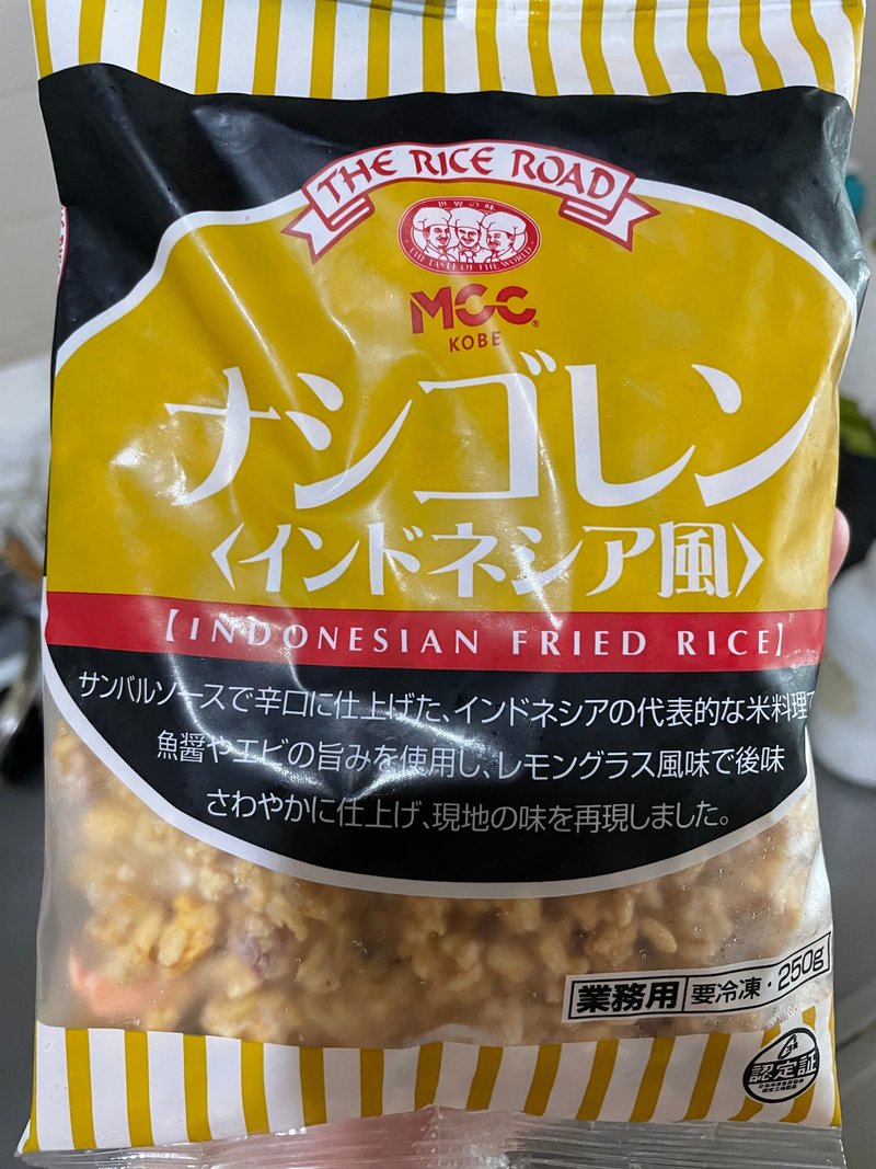 MCC ナシゴレン(インドネシア風)250g｜ヤングアミカ