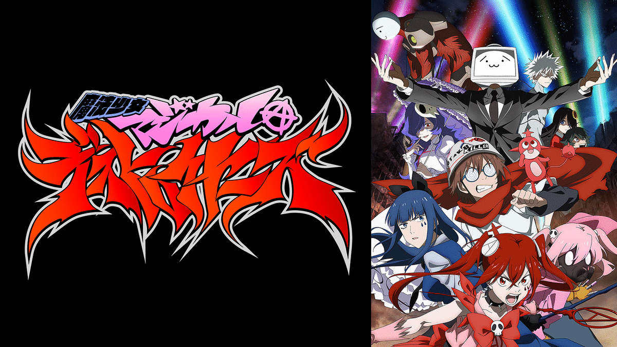 WASKアニメ大賞in2023春｜早稲田大学アニメ声優会