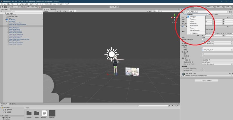 アバター改変時に服を消さずEditorOnly設定のススメ｜Monaka