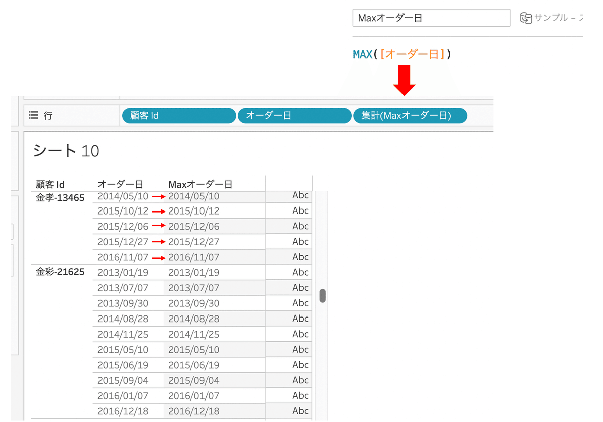 【Tableau】関数メモ（FIXED）｜Yuko_T