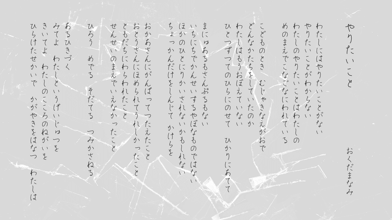 自分の道を歩き続けるということ｜Manami | Deeper Learning