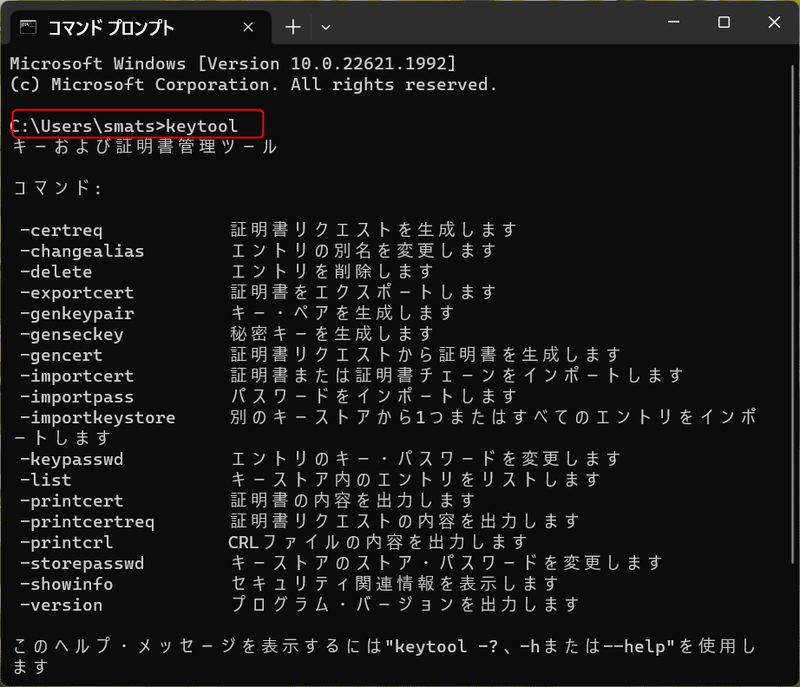 【FlutterFlow】キーストア・ファイルも必要であることが発覚：Google認証｜松井真也＠登録セキスペ