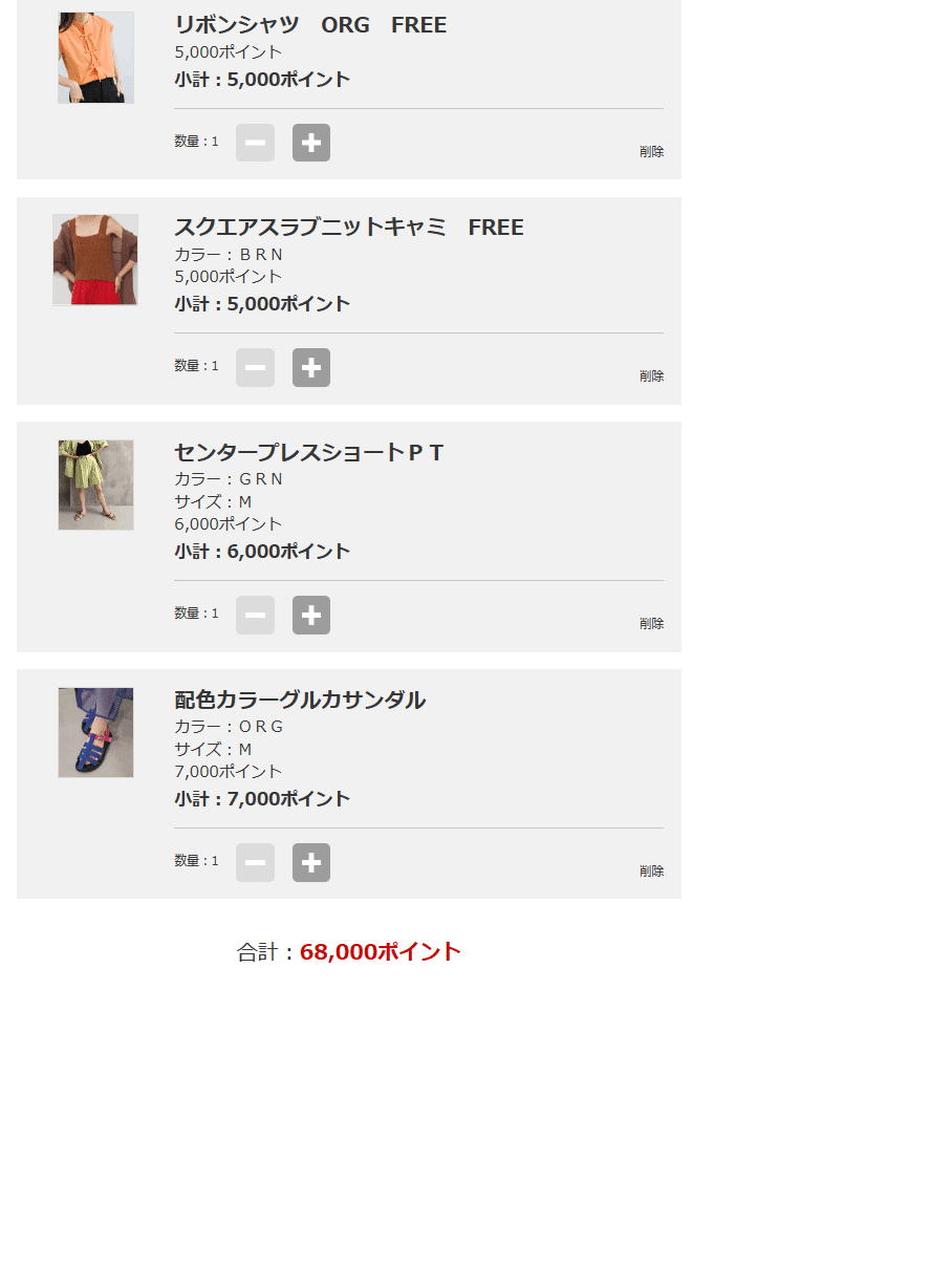 第20期期末株主優待 RIZAPグループ｜強欲ぱんだの悠々自適～株主優待だけで生きていく～