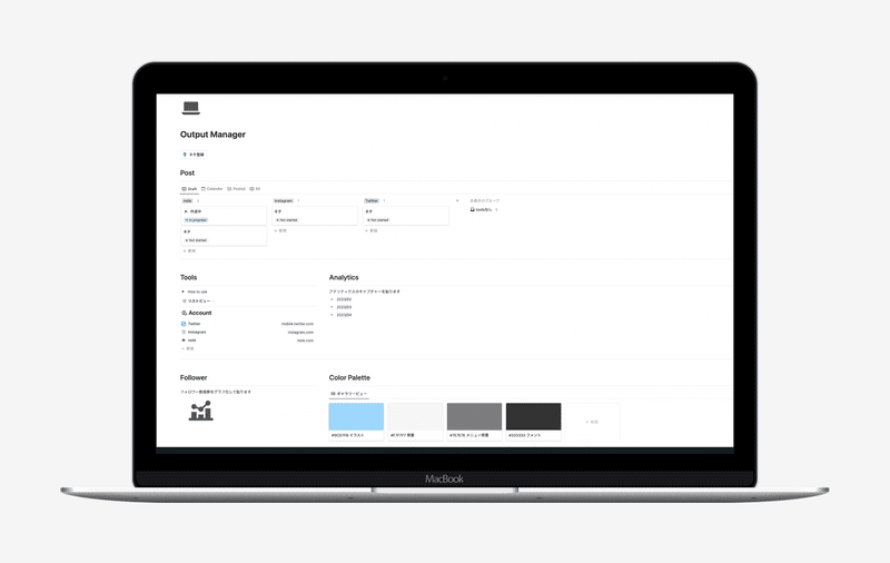 【テンプレあり】SNS発信コンテンツをNotionで管理する｜rie | 「今すぐ使えるNotion」3/1書籍発売