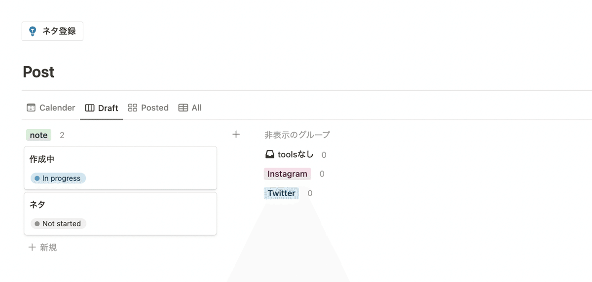 【テンプレあり】SNS発信コンテンツをNotionで管理する｜rie | 「今すぐ使えるNotion」書籍発売中