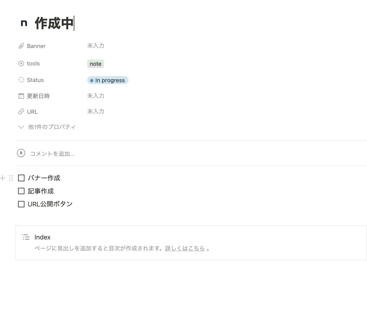 【テンプレあり】SNS発信コンテンツをNotionで管理する｜rie | 「今すぐ使えるNotion」書籍発売中
