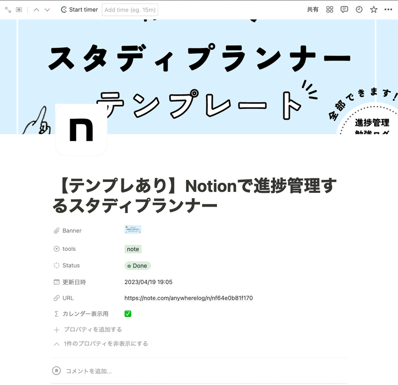 【テンプレあり】SNS発信コンテンツをNotionで管理する｜rie | 「今すぐ使えるNotion」3/1書籍発売