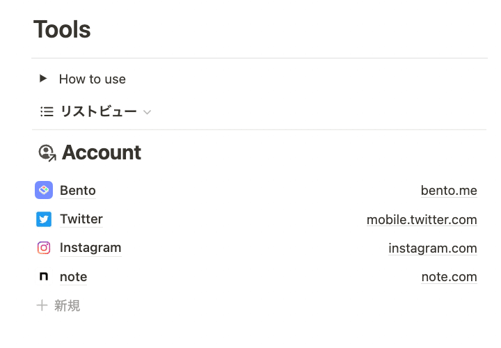 【テンプレあり】SNS発信コンテンツをNotionで管理する｜rie | 「今すぐ使えるNotion」3/1書籍発売