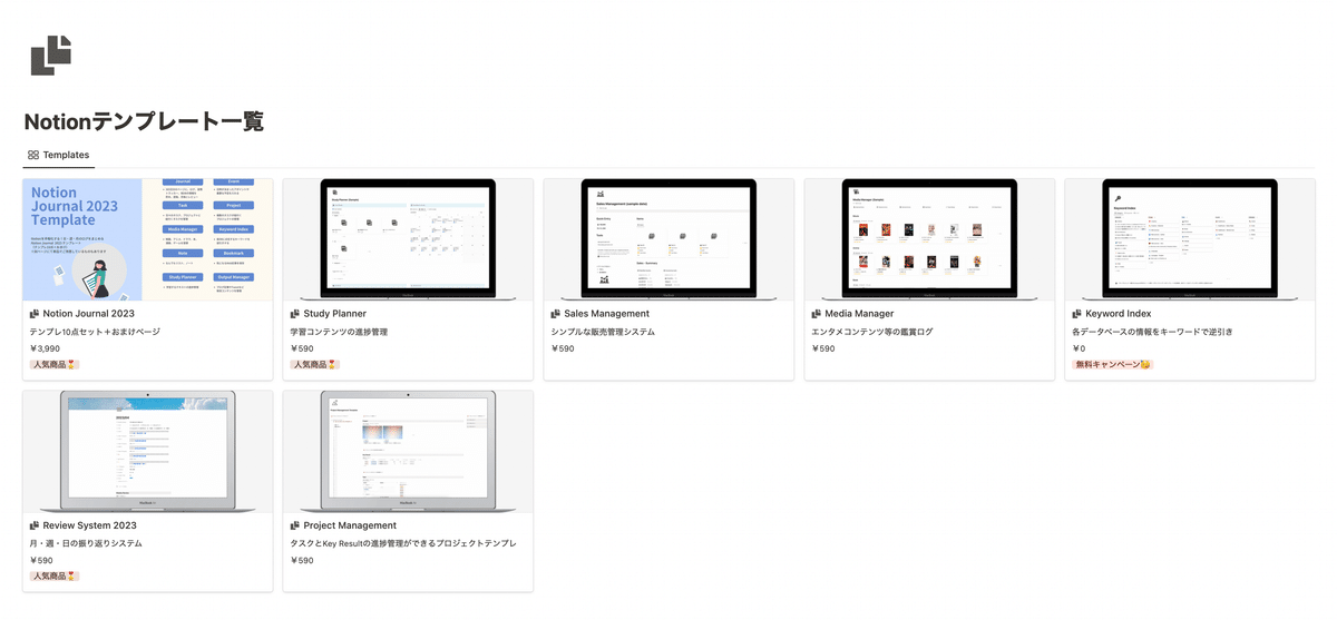 【テンプレあり】SNS発信コンテンツをNotionで管理する｜rie | 「今すぐ使えるNotion」書籍発売中