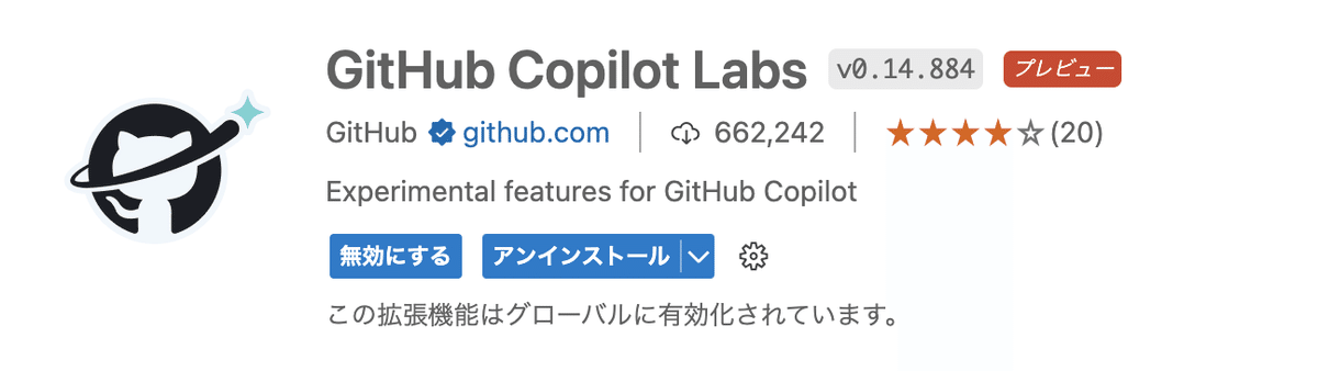 GitHub Copilot Labs の使い方｜npaka
