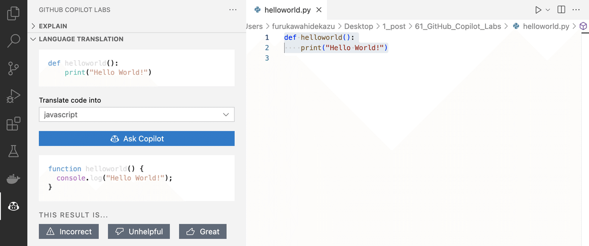 GitHub Copilot Labs の使い方｜npaka