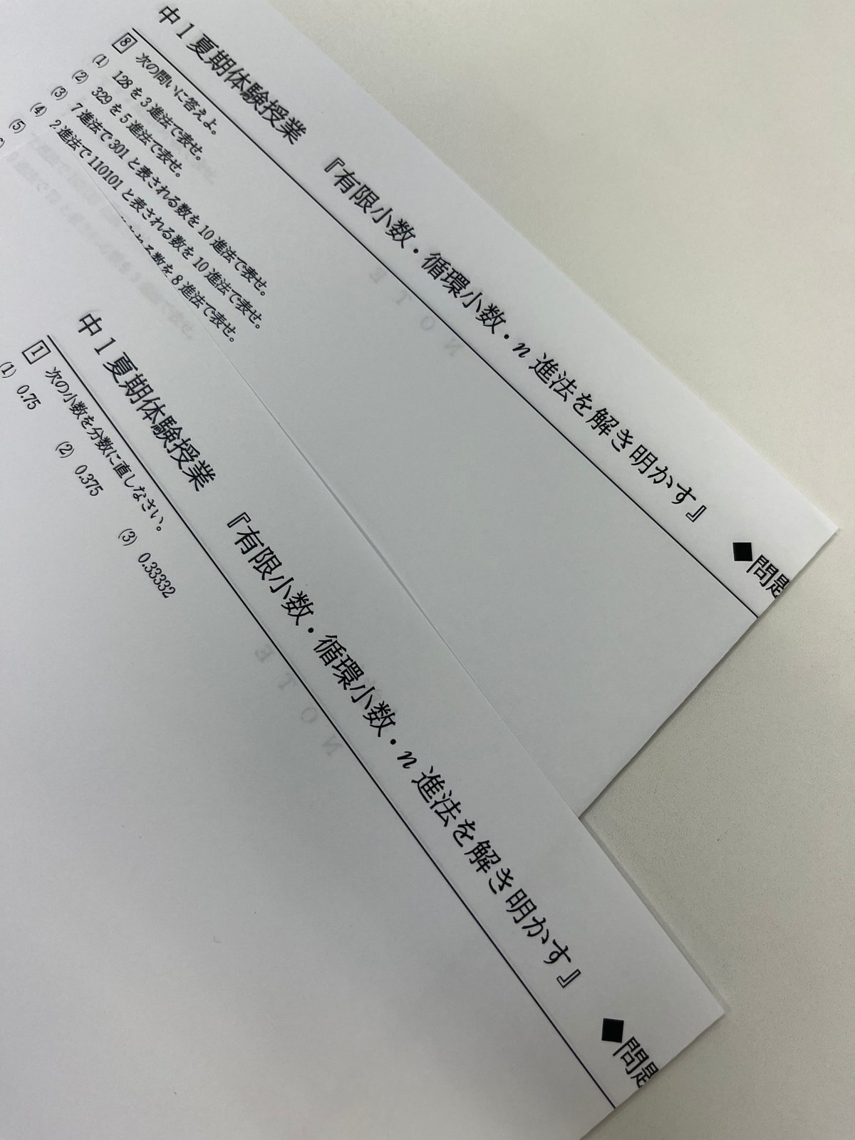 【大学受験】夏期体験授業、第一日程が終了しました！｜大学受験 Y-SAPIX
