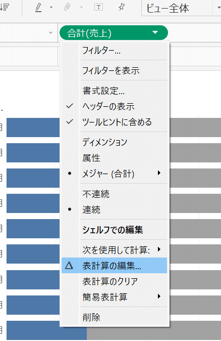 DATA Saber挑戦備忘録_Ord3｜tab-yas