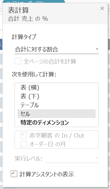 DATA Saber挑戦備忘録_Ord3｜tab-yas