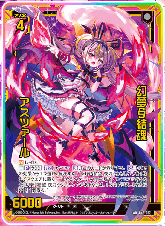 2023年7月9日～15日TCGニュース｜竜斗