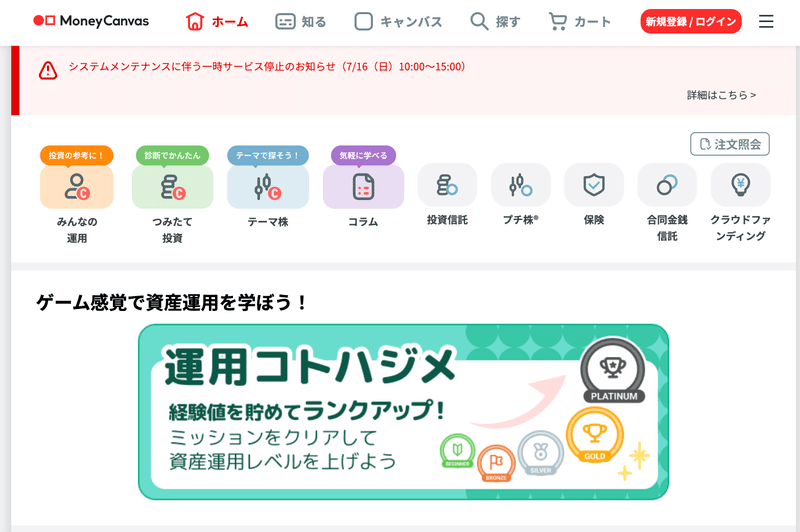【4419】Finatextホールディングスのリサーチレポート｜株式会社Mutual 公式note