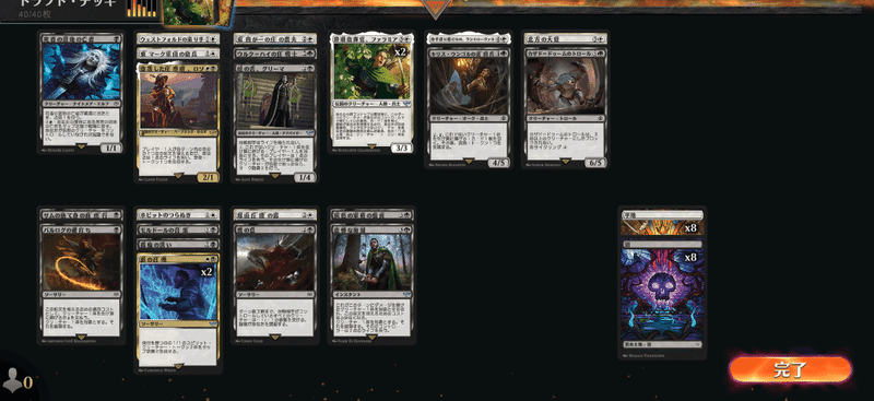 MTG 指輪物語ドラフト29｜k2