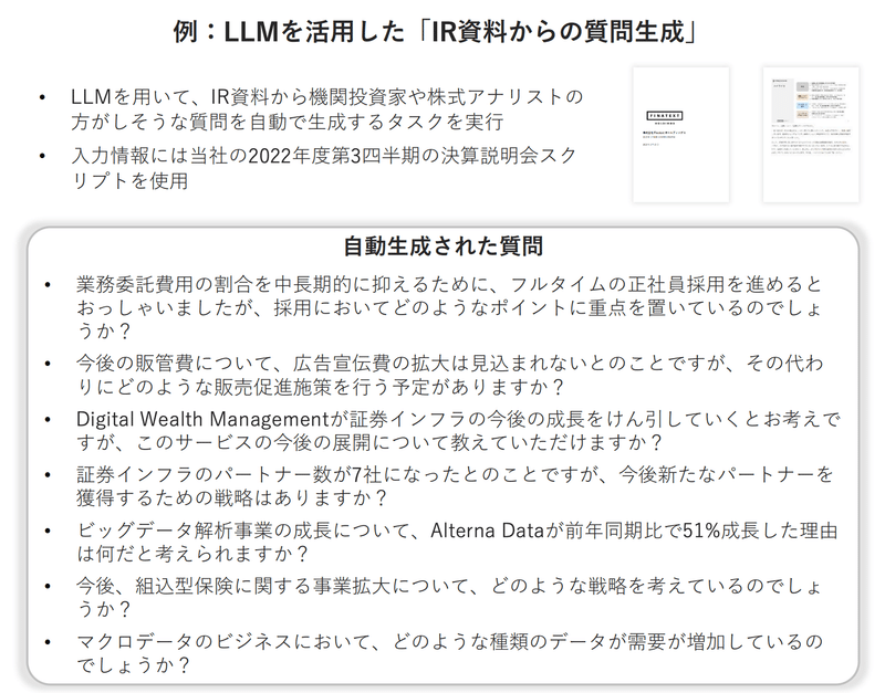 【4419】Finatextホールディングスのリサーチレポート｜株式会社Mutual 公式note