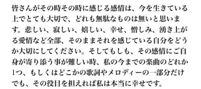 RURUTIA熱が過去一再燃している｜朱夏