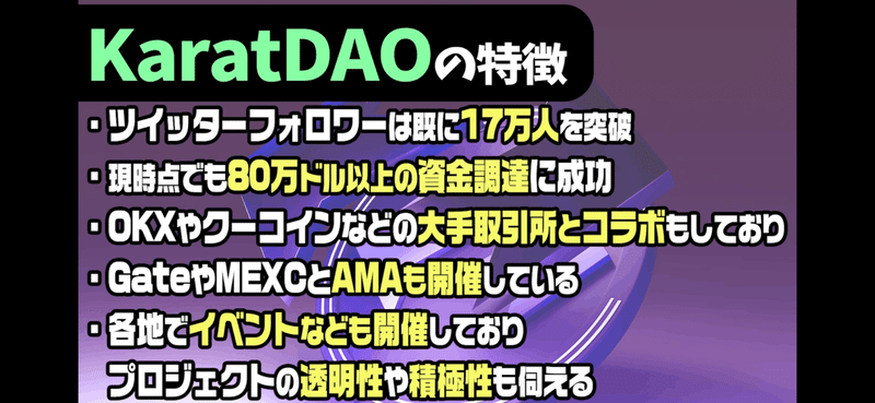 【仮想通貨karatdao（カラットダオ）】Xデーはこの日‼︎上がる根拠や運用方法徹底解説します。【zkSync】【仮想通貨】【イーサリアム】｜投資家リョウ