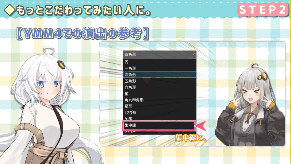 何度目かの初心者向けゆっくりムービーメーカー4(YMM4)解説動画を作りました。｜Bluemist