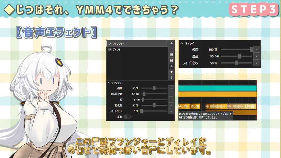 何度目かの初心者向けゆっくりムービーメーカー4(YMM4)解説動画を作りました。｜Bluemist