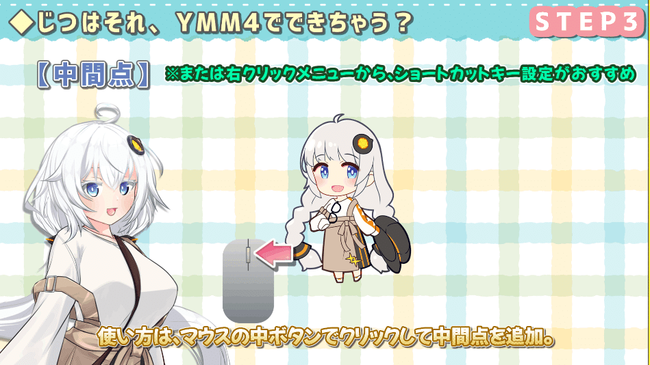 何度目かの初心者向けゆっくりムービーメーカー4(YMM4)解説動画を作りました。｜Bluemist